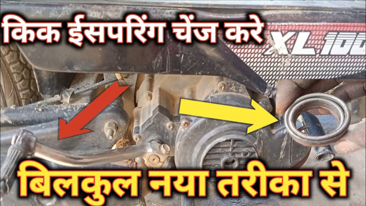 Tvs xl 100 kick spring fitting। tvs xl 100 kick spring change - YouTube