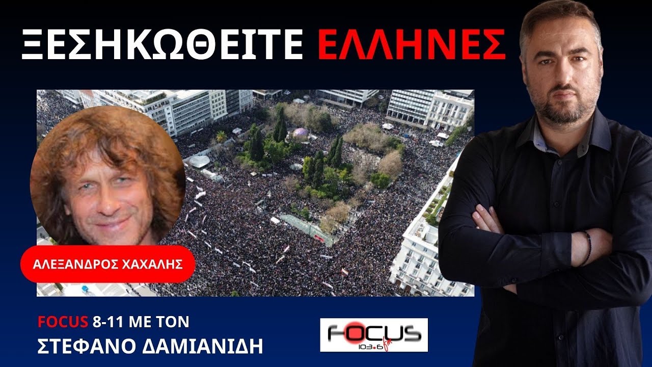 ΕΙΝΑΙ ΥΠΟΧΡΕΩΣΗ ΜΑΣ ΝΑ ΤΟΥΣ ΔΙΩΞΟΥΜΕ ΑΠΟ ΤΗ ΧΩΡΑ - YouTube