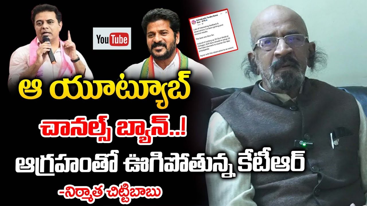 KTR Tweet Viral | Youtube Channles Ban | Red Tv - YouTube