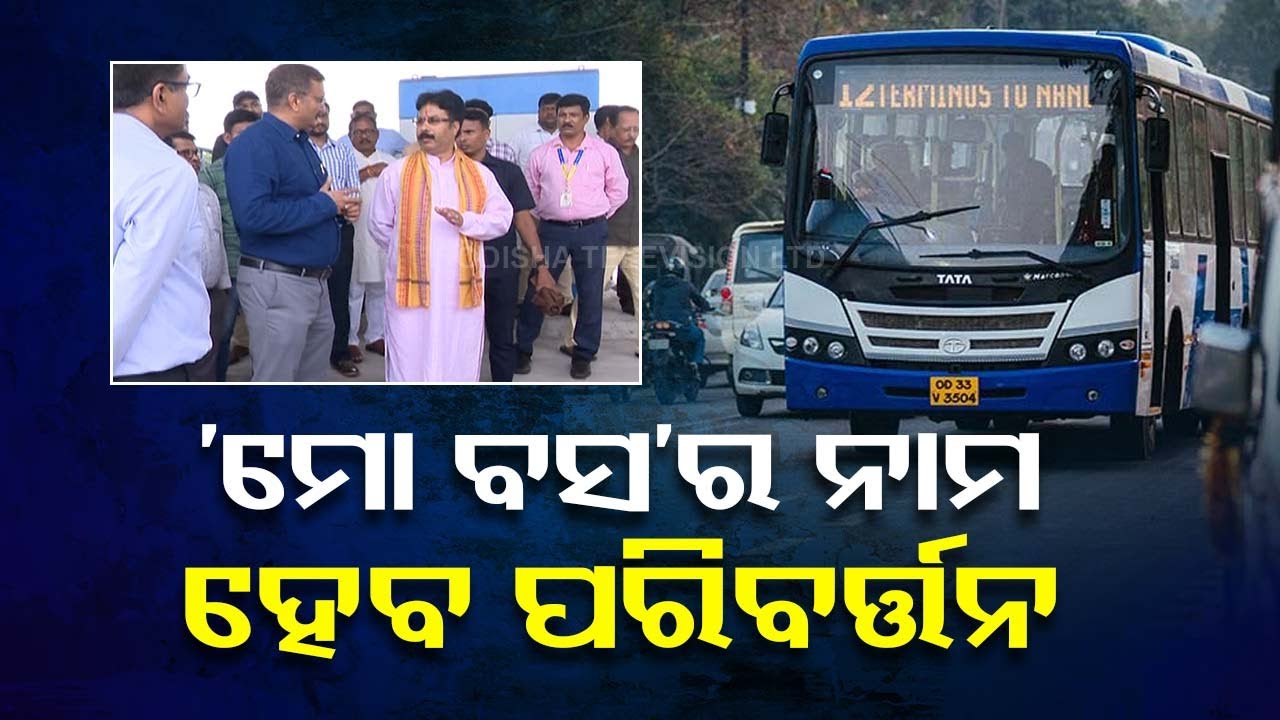 Odisha's 'Mo Bus' Service to be Renamed as 'Ama Bus', Says Urban ...
