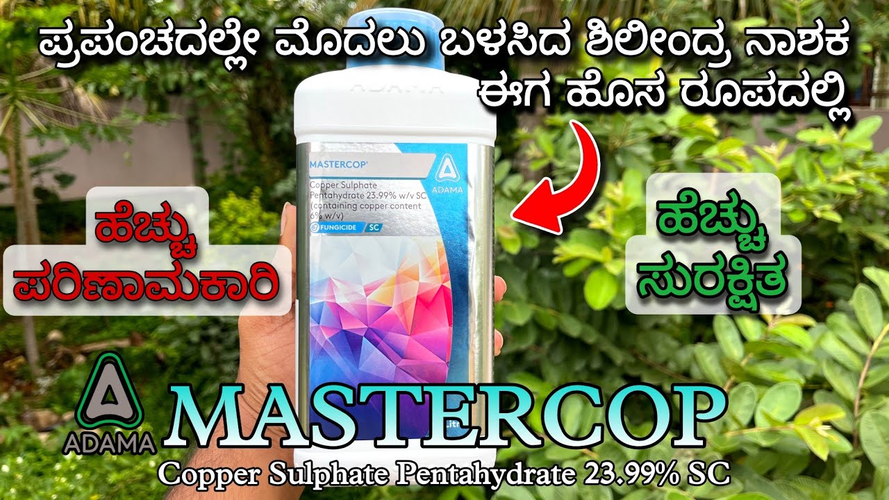 Adama MASTERCOP | Copper in liquid form for the first time | Detailed ...