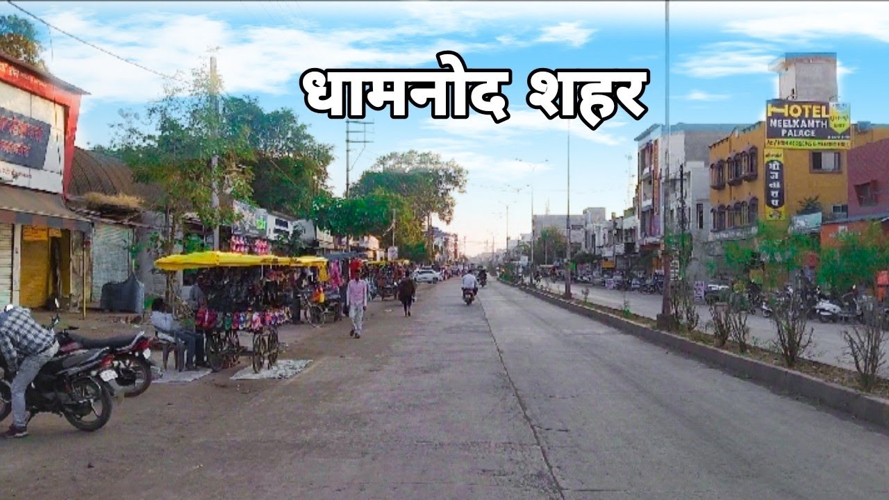 धामनोद शहर Vlog Aaj Bullet Se Ghumenge Pura Dhamnod Vlog 6 😁😁#dhamnod ...