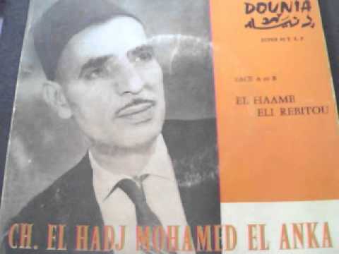 Cheikh Hadj Mohamed EL ANKA -Lahmame elli oualaftou - YouTube