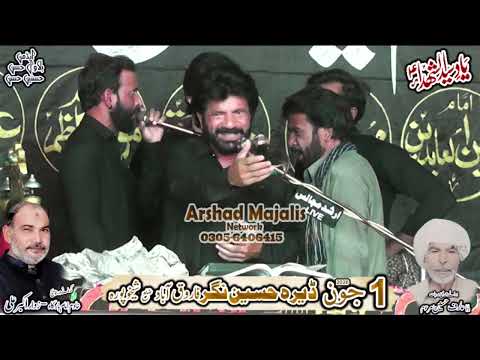 zakir naeem raza jhamra | 1 june | 2026 | dera hussain nagar | faruqabad | district | sheikhupura |