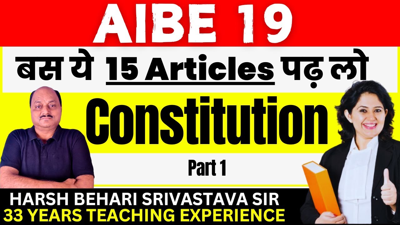 AIBE 19 - बस ये 15 Articles पढ़ लो | Constitution | AIBE Preparation ...