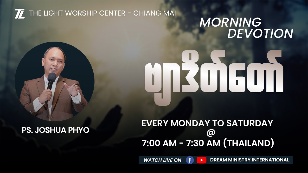 Revelation - DMI Morning Devotion | 24 Oct 2024 - YouTube
