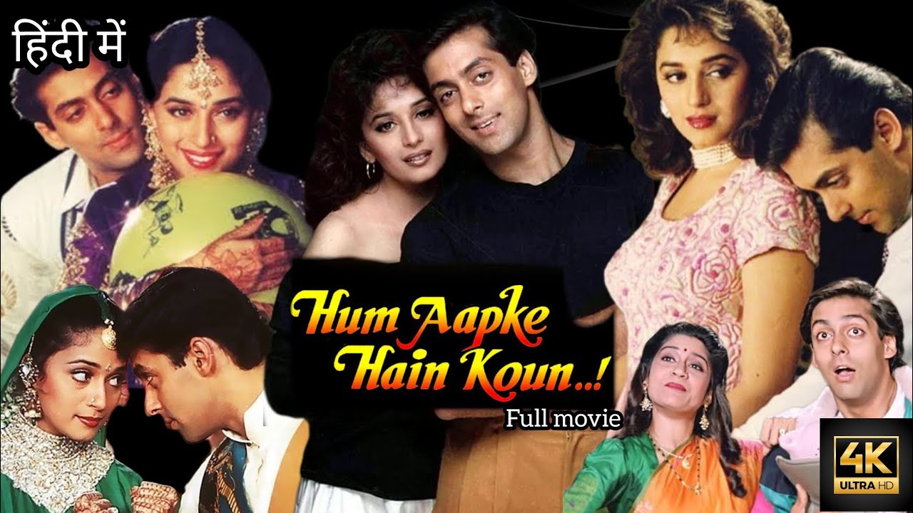 Hum Aapke Hain Kaun FullMovie Hindi |Salman Khan |Madhuri Dixit ...
