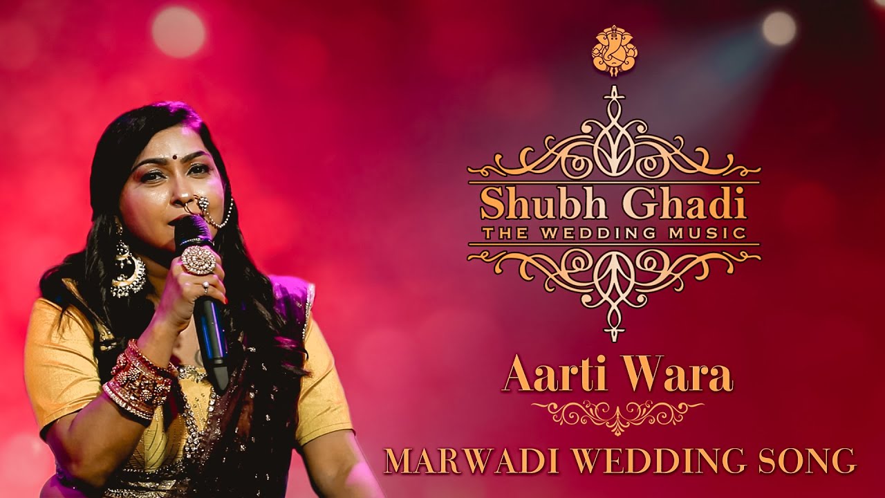 Shubh Ghadi I The Royal Wedding Music I Singer Aarti Wara I Lagna Geet ...