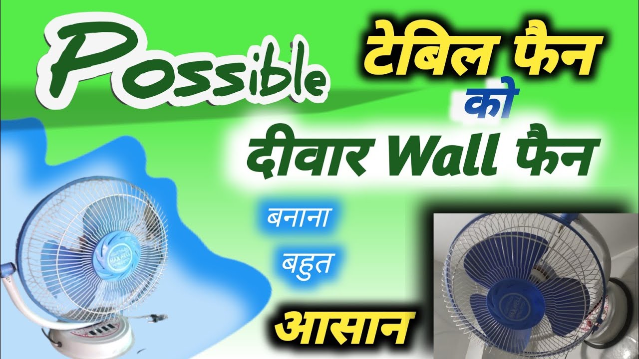 Table Fan Convert To Wall Fan!! Table Fan Repair'' Multi angle Fan ...