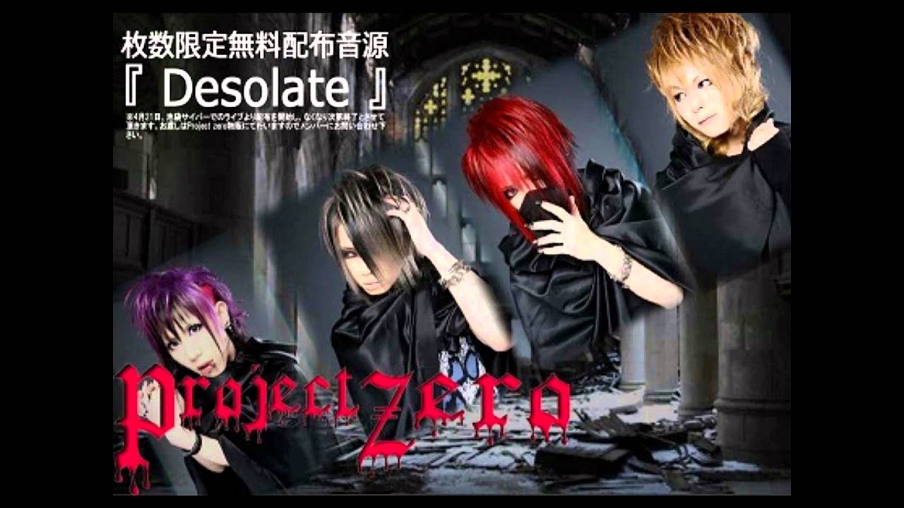 『Desolate』 Project zero 無料配布音源 - YouTube