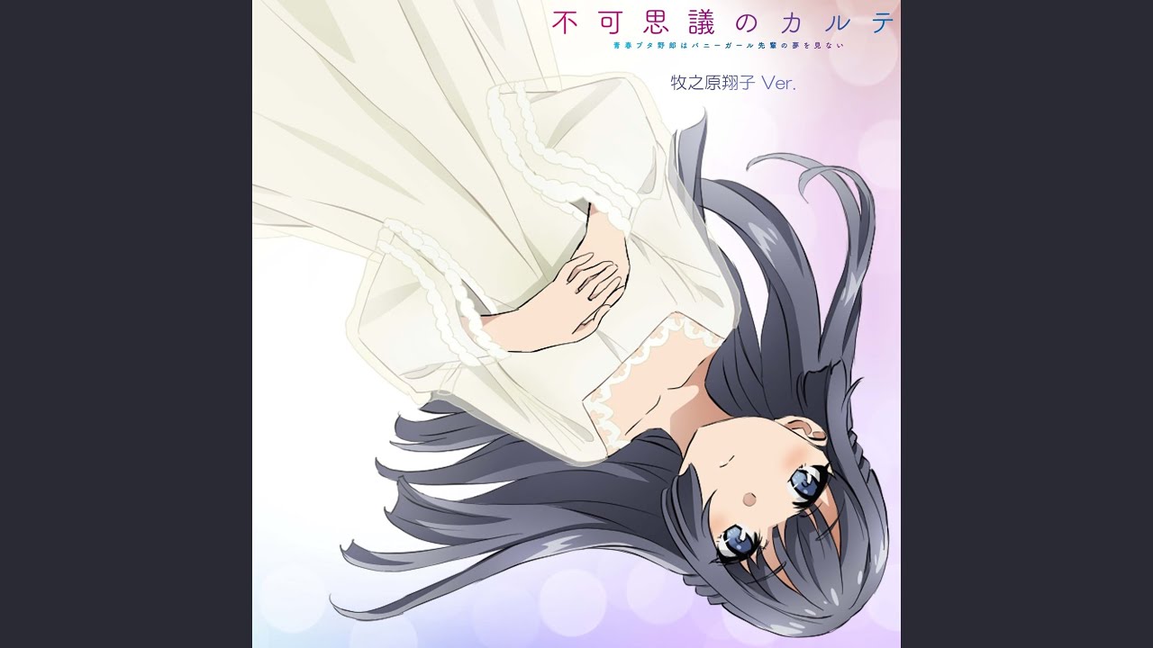 Fukashigi no KARTE Shoko Makinohara version - YouTube Music