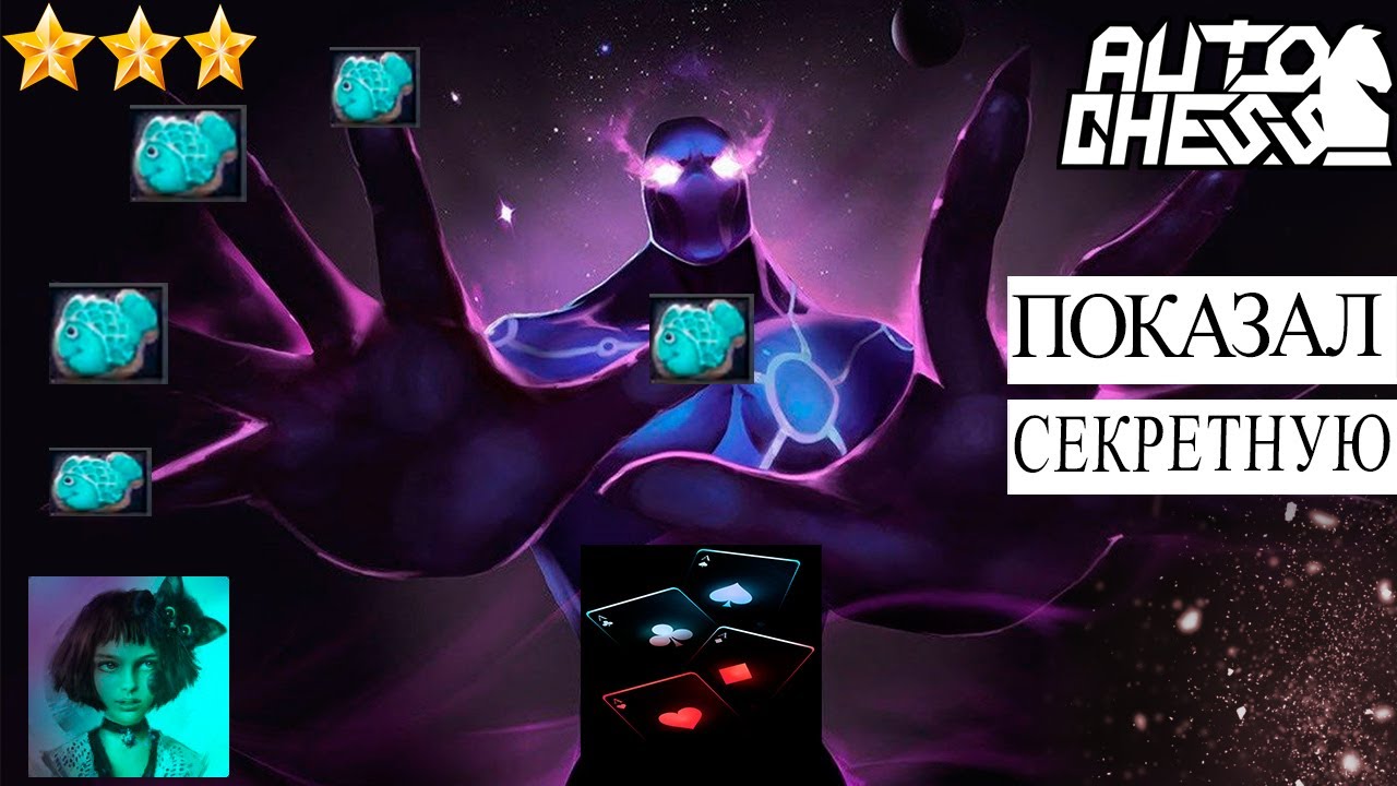 Dota auto chess. Panda came up with a super assembly! Панда придумал ...