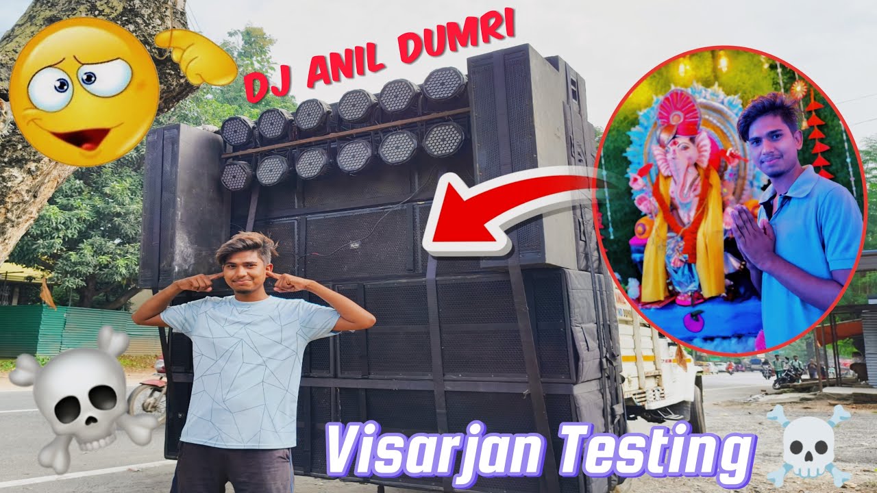 Dj Anil Dumri king 👑 Ganpati visarjan 1st Testing ☠️ - YouTube