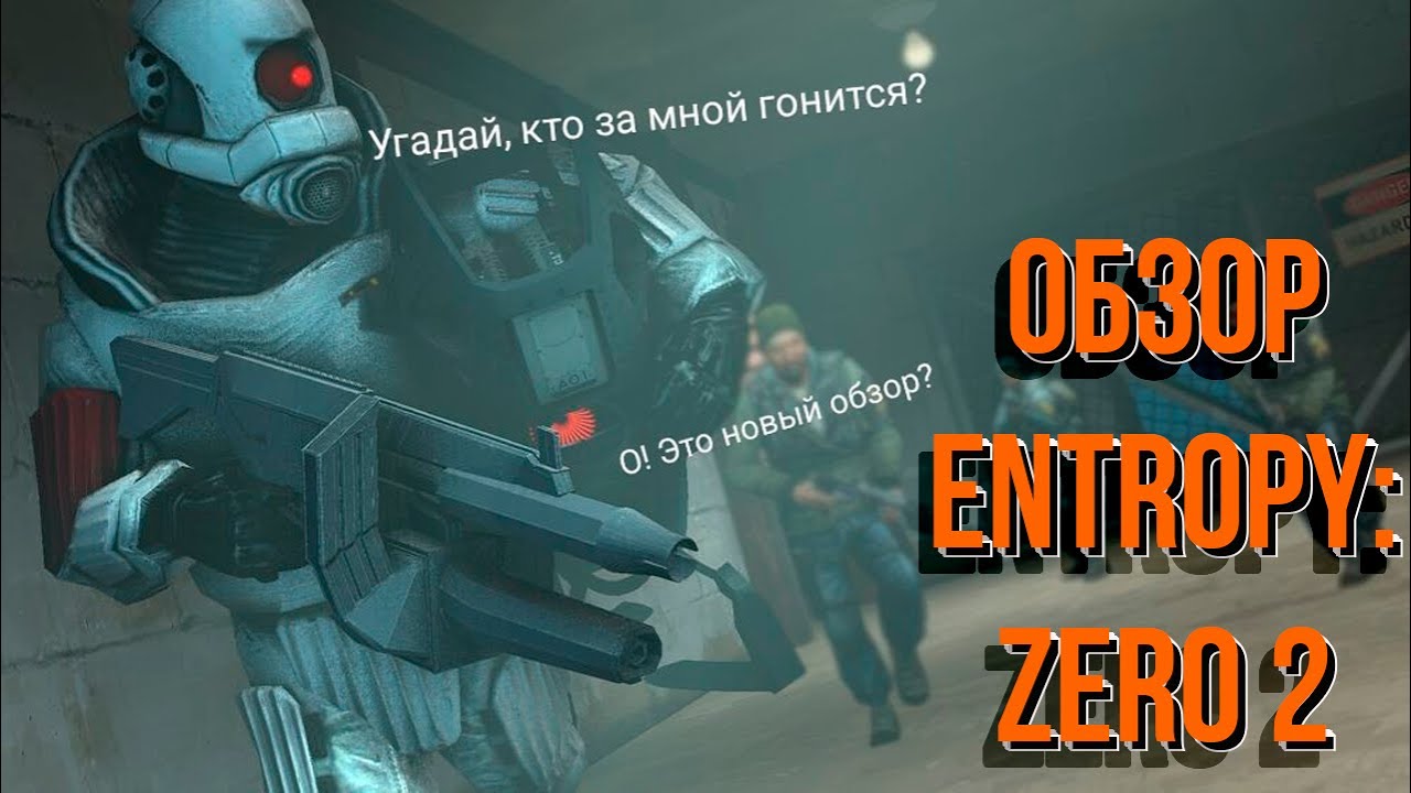 (Angry Zombie) - Обзор Entropy: Zero 2 - YouTube