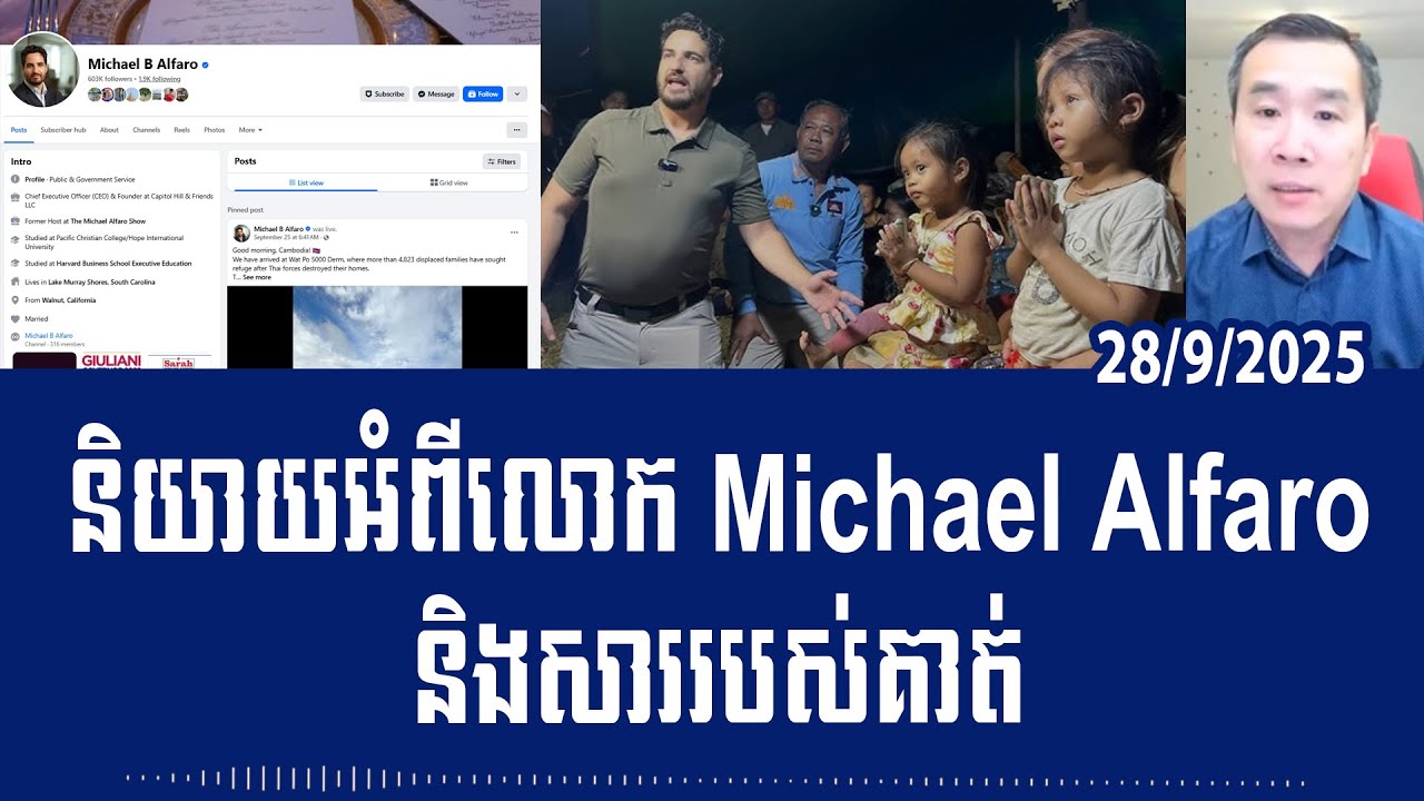 About Michael Alfaro and his message US Cambodia Thailand - YouTube