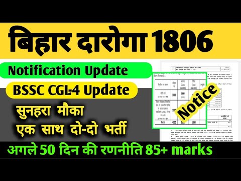 Big Surprise// Bihar Daroga New Vacancy 1806 post // BSSC CGL - 1000 ...