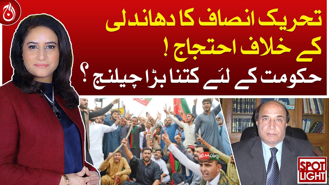Exclusive interview of Latif Khosa - Aaj News - Videos - AAJ
