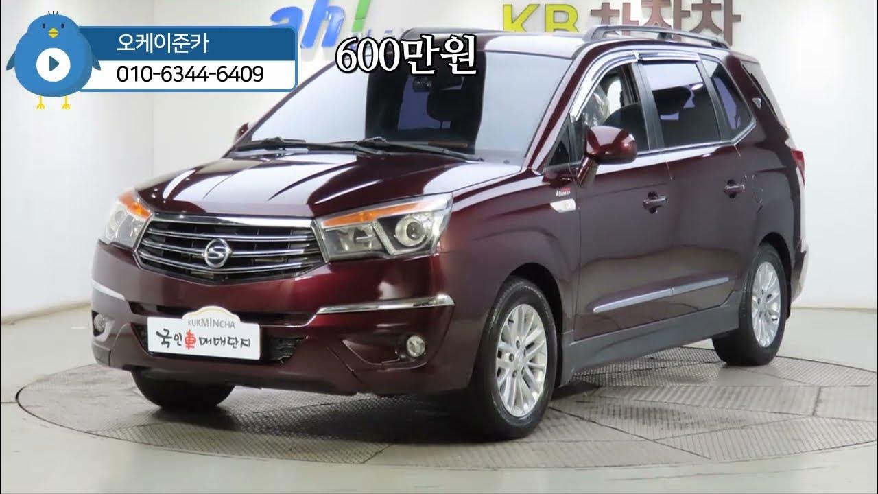 코란도투리스모 4WD GT 11인승/14년식/15만km/600만원 - YouTube