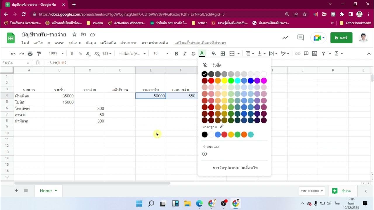 google sheets รายรับรายจ่าย - YouTube