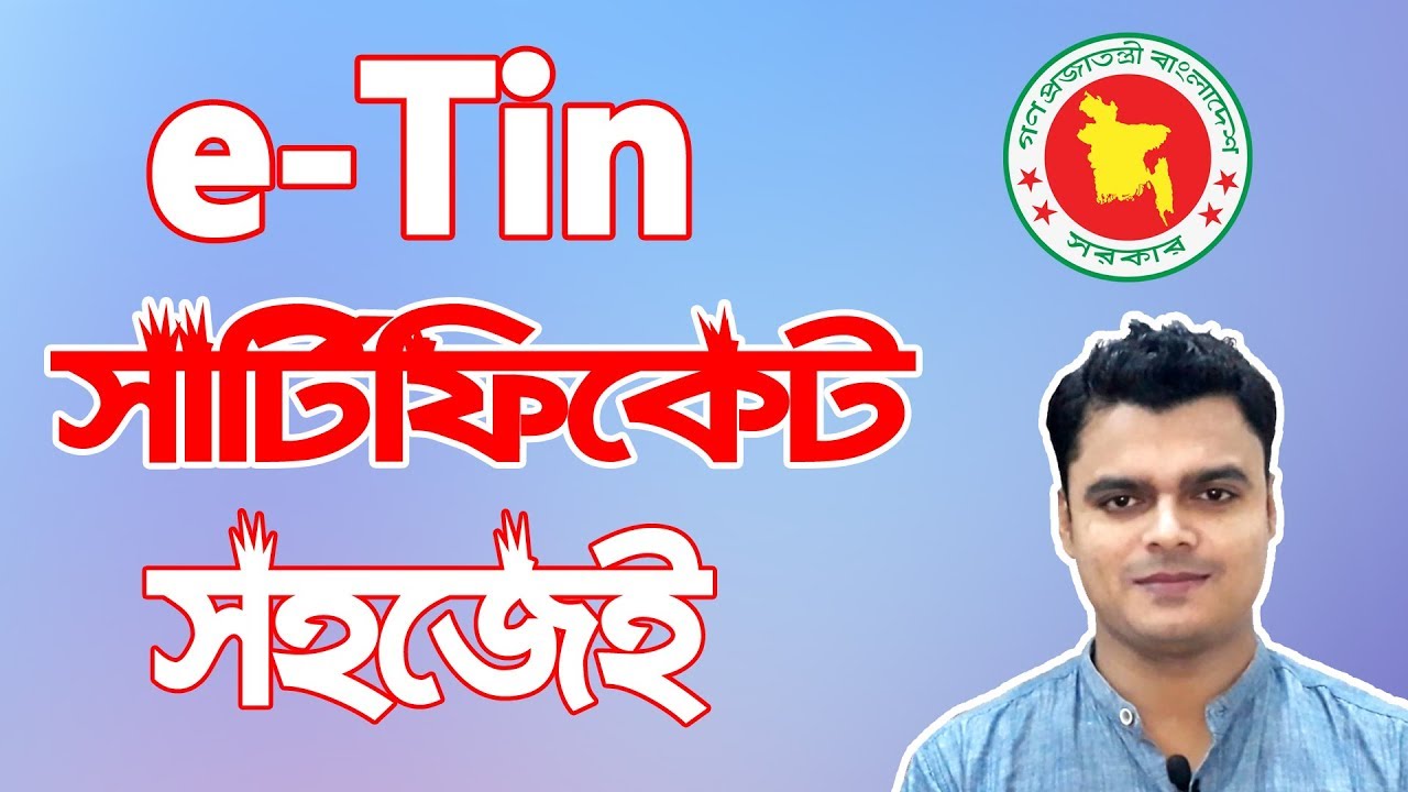 How To Register For e-Tin Certificate | Get Tin Certificate From Online - YouTube how-to-register-for-e-tin-certificate-get-tin-certificate-from-online-youtube