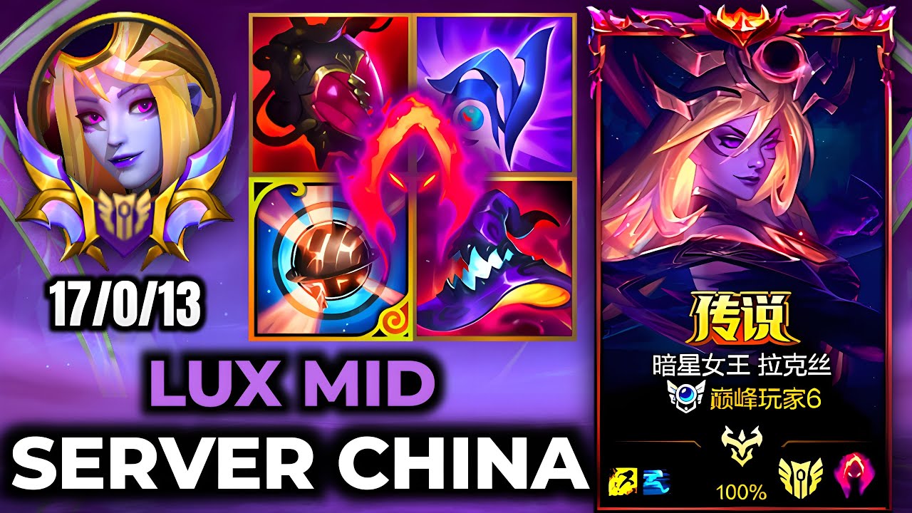 Lux Wild Rift China - MVP 17 Kills Build Runes Season 19 - Gameplay ...