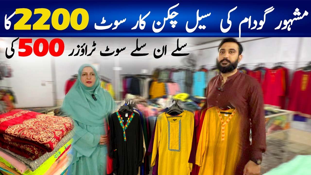 WN Fashion Karachi / Ladies Suits In Wholesale / Famous Ladies Suits Godam /Chef Uzma - YouTube