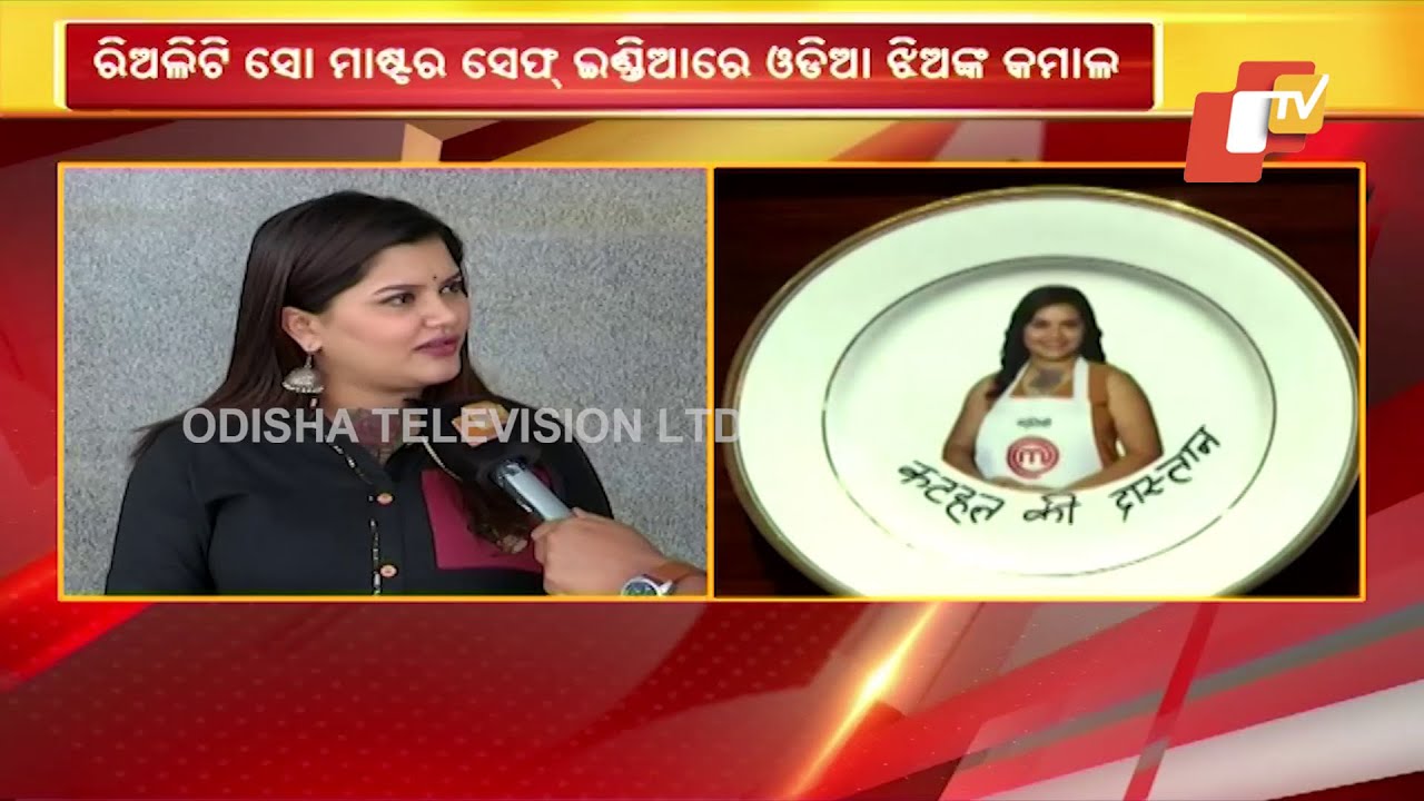 Master Chef India Finalist Smrutishree Speaks To OTV - YouTube