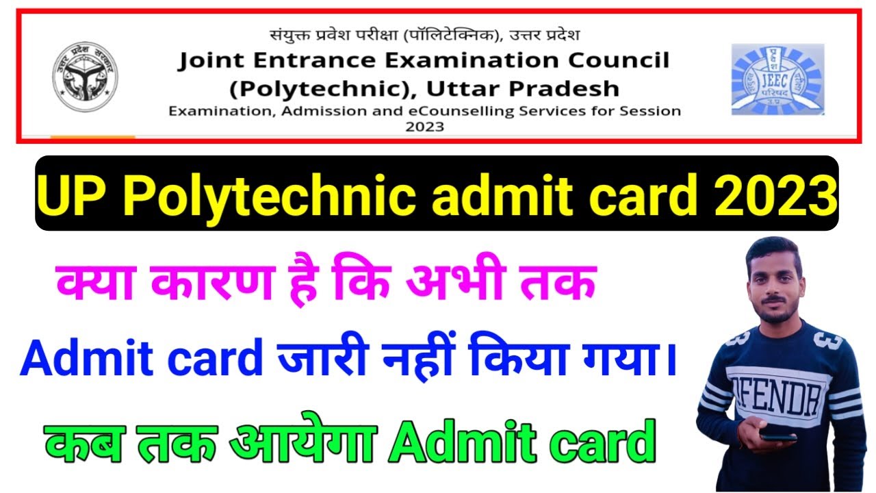 Up polytechnic admit card kb tak aayega. Up polytechnic admit card 2023 ...