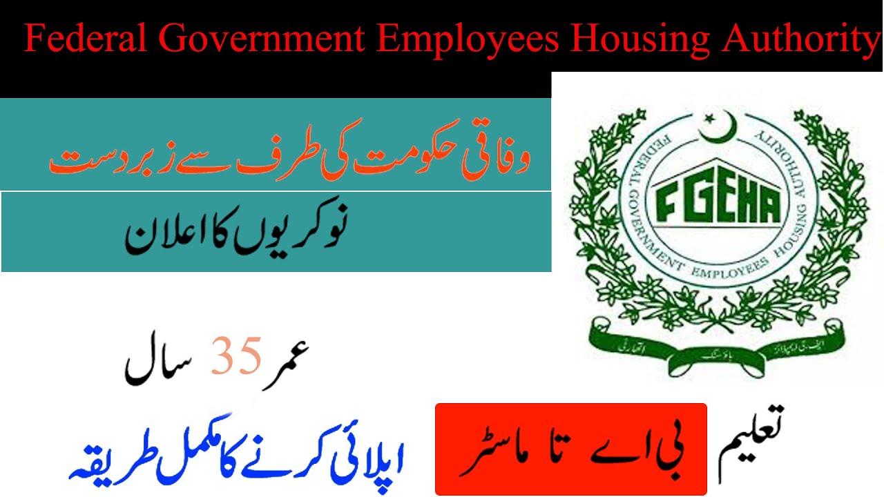 FGEHA JOBS 2020 ,Federal Government employees Housing Authority Jobs ...