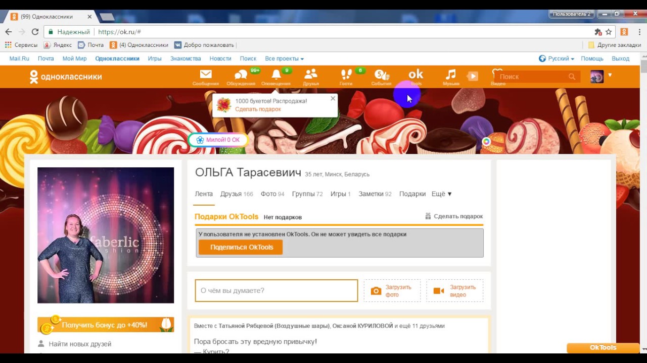 Расширение для Ок - oktools !!! Работа в интернете - YouTube