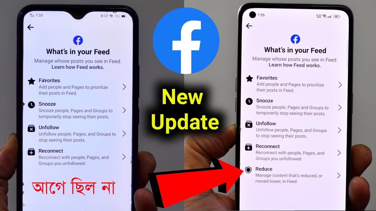 Facebook new update | Reduce contact new feature | Facebook feed new ...