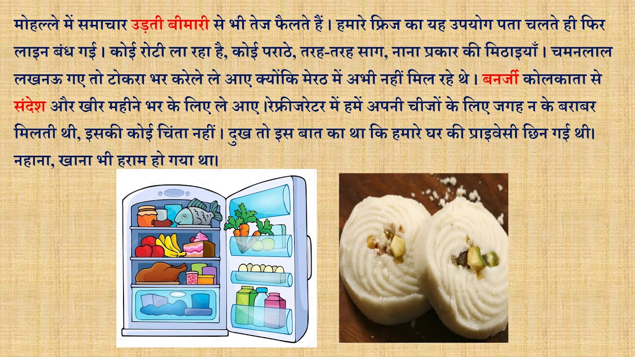 STD 9th Lesson no 3 इनाम video 2 - YouTube