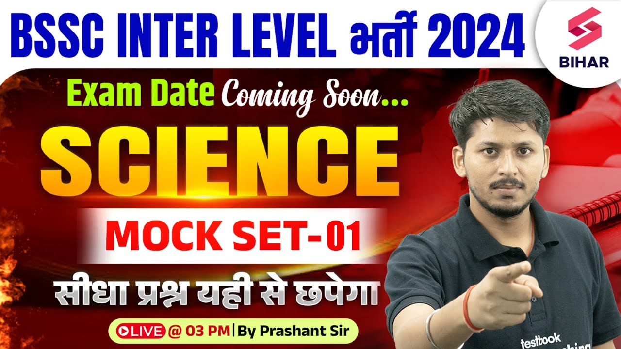 BSSC Inter Level Science | Bihar SSC Inter Level Science Mock 01 | BSSC ...