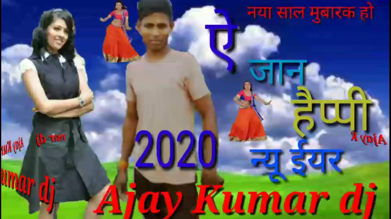 AJAY kumar dj remix - YouTube