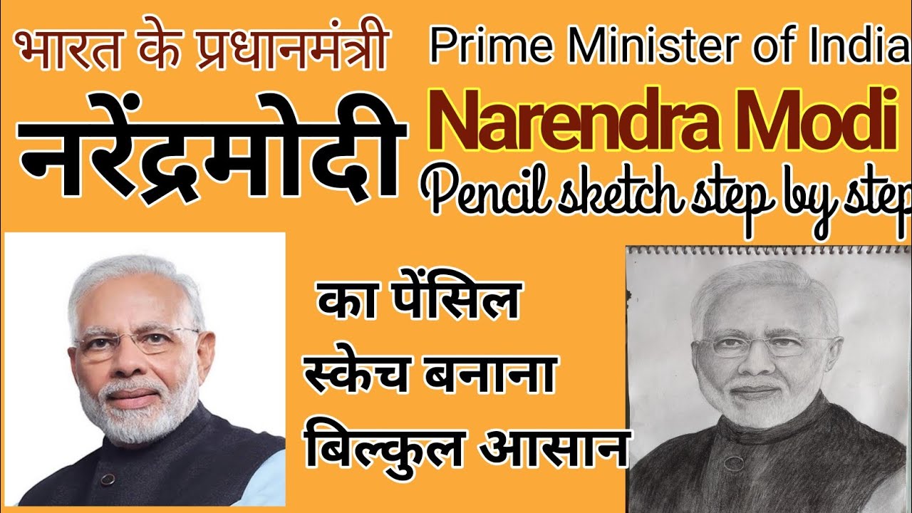 Prime Minister of India Narendra Modi sketch | Modi sketch step bystep ...