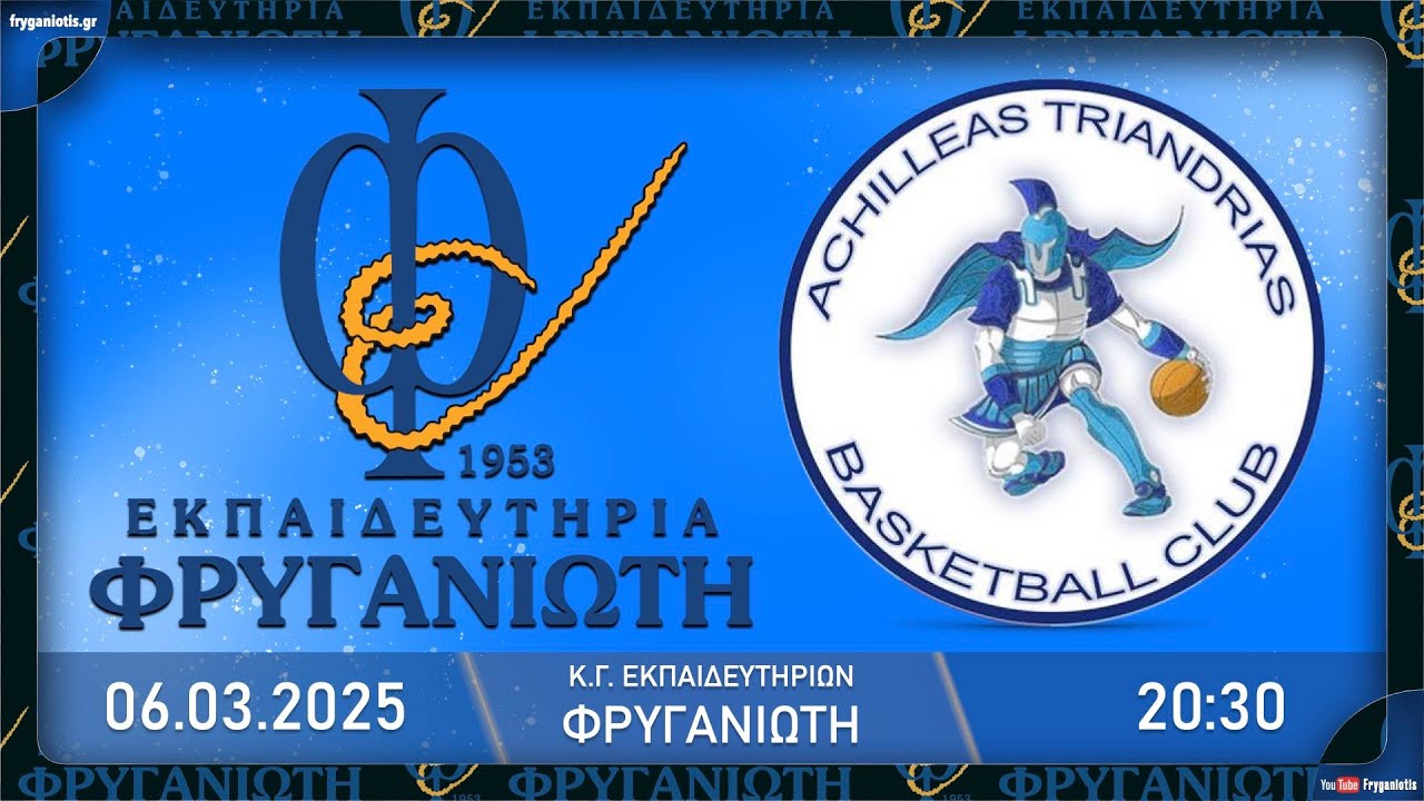 ΕΚΠΑΙΔΕΥΤΗΡΙΑ ΦΡΥΓΑΝΙΩΤΗ - ΑΧΙΛΛΕΑΣ ΤΡΙΑΝΔΡΙΑΣ 🏀 Α ΑΝΔΡΩΝ ΕΚΑΣΘ 2024-25 ...