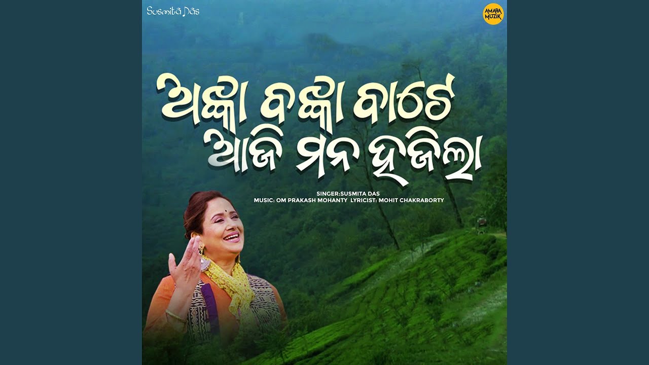 Anka Banka Bate Aaji Mana Hajila - YouTube Music