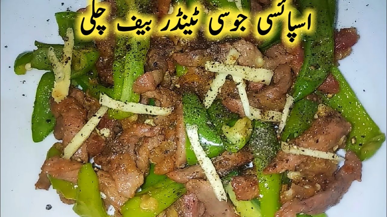 Beef Chili Dry Recipe | How to Make Restaurant Style Chinese Beef Chili ...