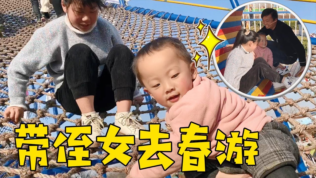 小夕带着侄女去春游，吃喝玩乐全安排上，还给小丫一个大大的惊喜！【小夕生活日记】 Youtube