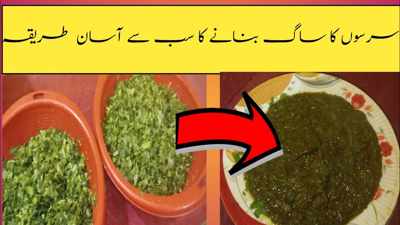 sarso ka sag recipe| sarso ka sag bnany ka tareka by nazia mano. - YouTube