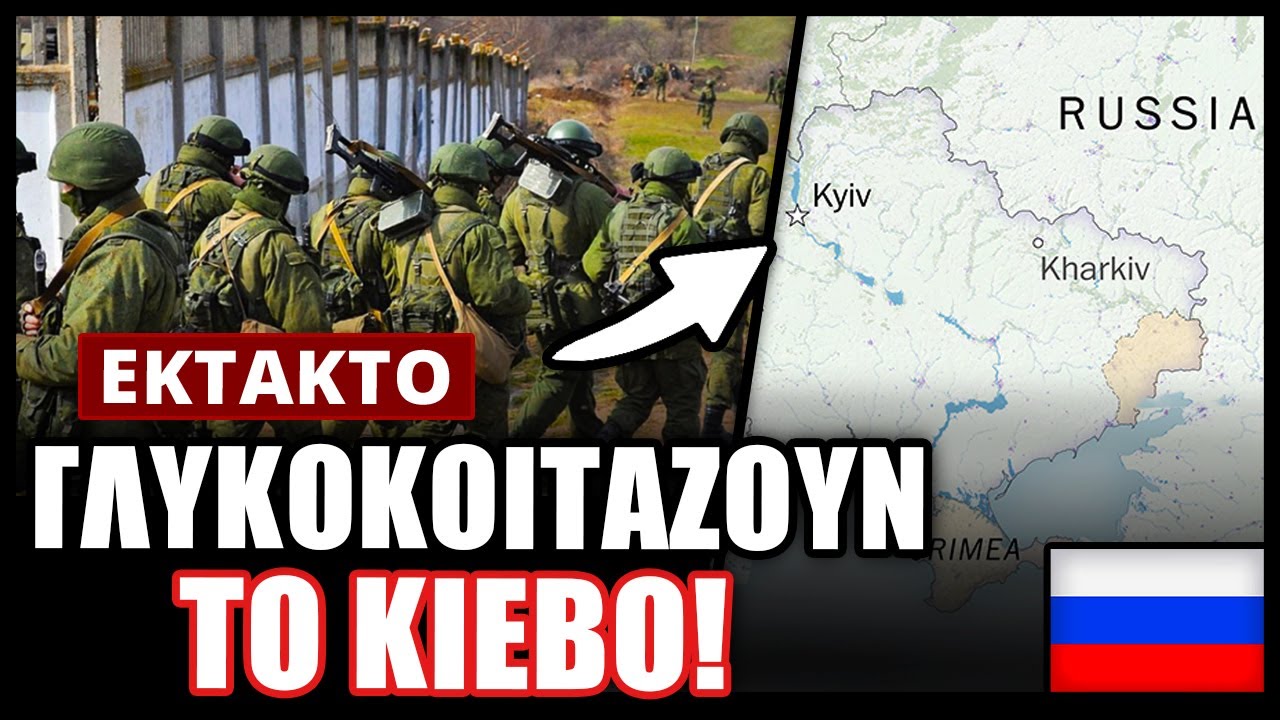 Αποκάλυψη! 20 χιλιάδες πάνοπλοι Ρώσοι στρατιώτες συγκεντρώθηκαν στα ...