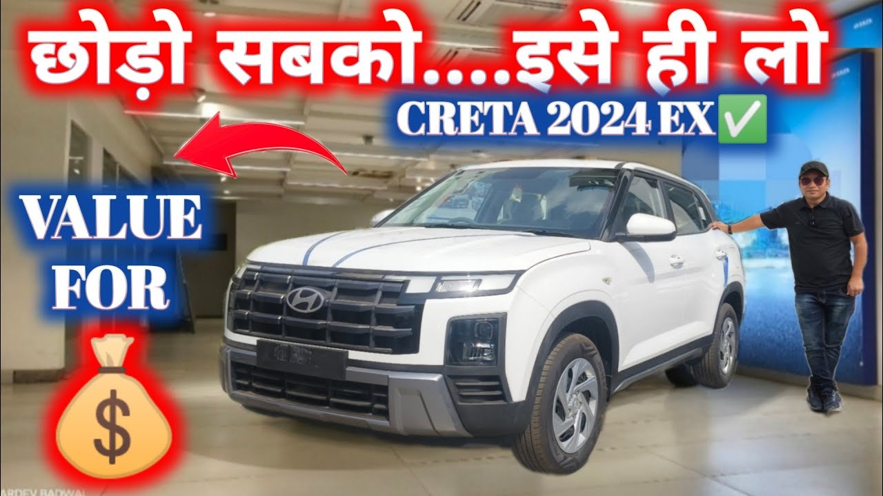 HYUNDAI CRETA EX 2ND BASE MODEL 2024 REVIEW : HYUNDAI CRETA EX 2024 ...