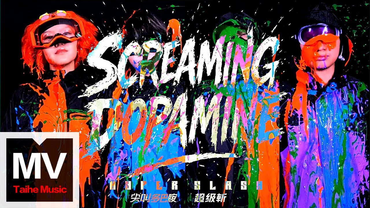 HYPER SLASH超級斬【尖叫多巴胺 Screaming Dopamine】HD 高清官方完整版 MV - YouTube
