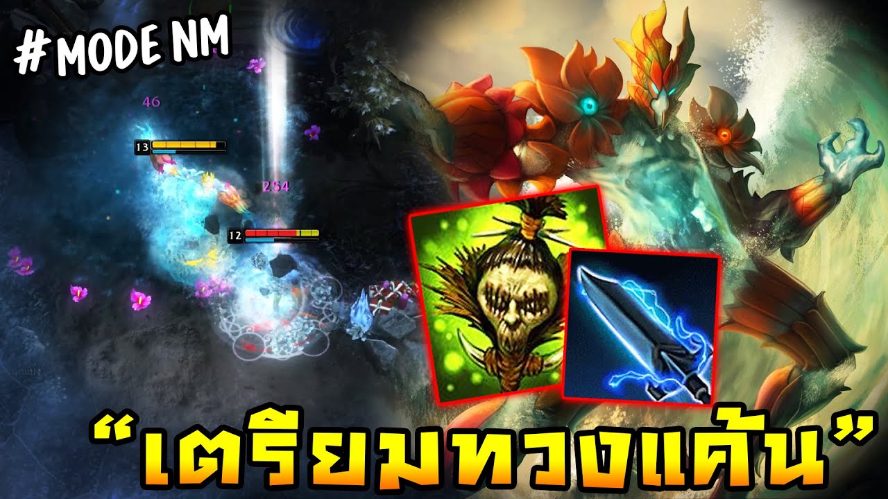 HoN(NM) - Riptide ต้นเกมโดนกดหนัก!! แต่อย่าพึ่งใจเสียขอฟาร์มแปปเดี๋ยว ...