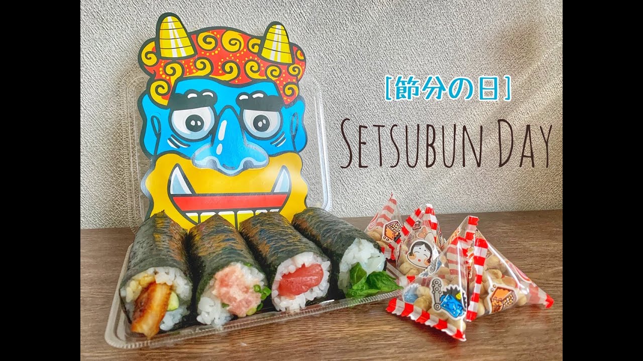 [節分の日] Setsubun Day - YouTube