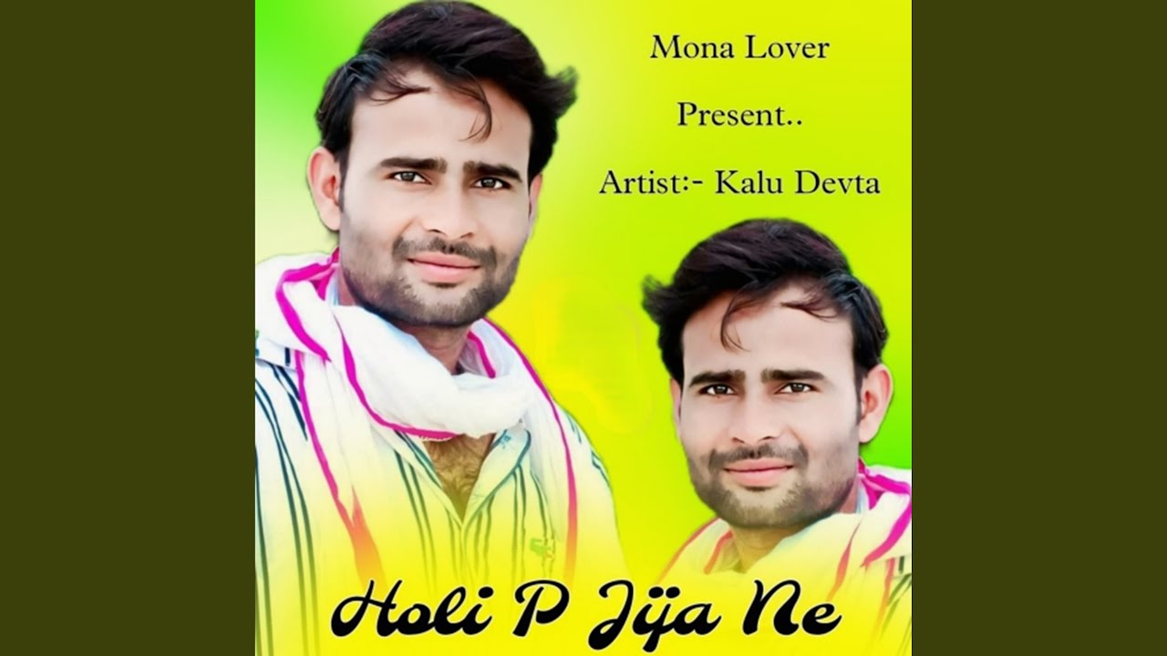 Holi P Jija Ne (Preview) - YouTube