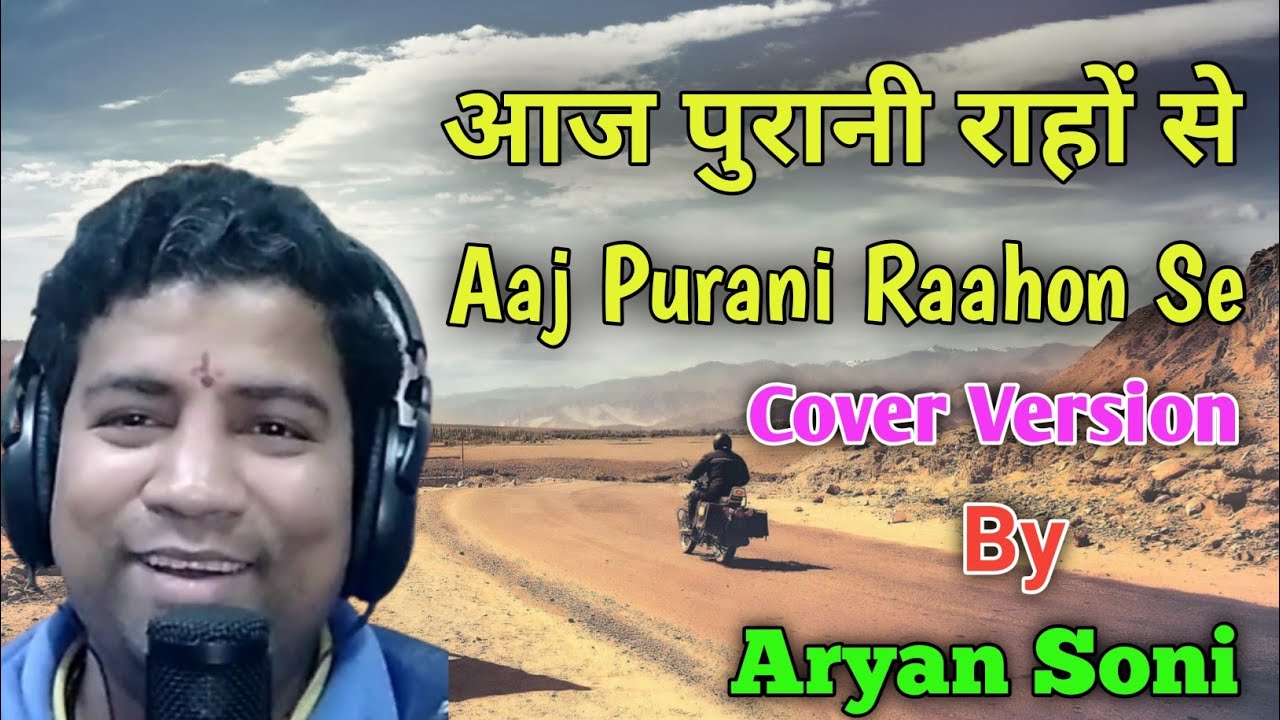 Aaj Purani Rahon Se Koi Mujhe | Cover Song | Md. Rafi | Dilip Kumar ...