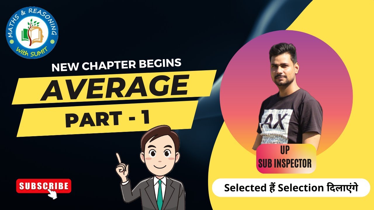 Average Part 1 || Full Details By Sumit Bhaiya || - YouTube