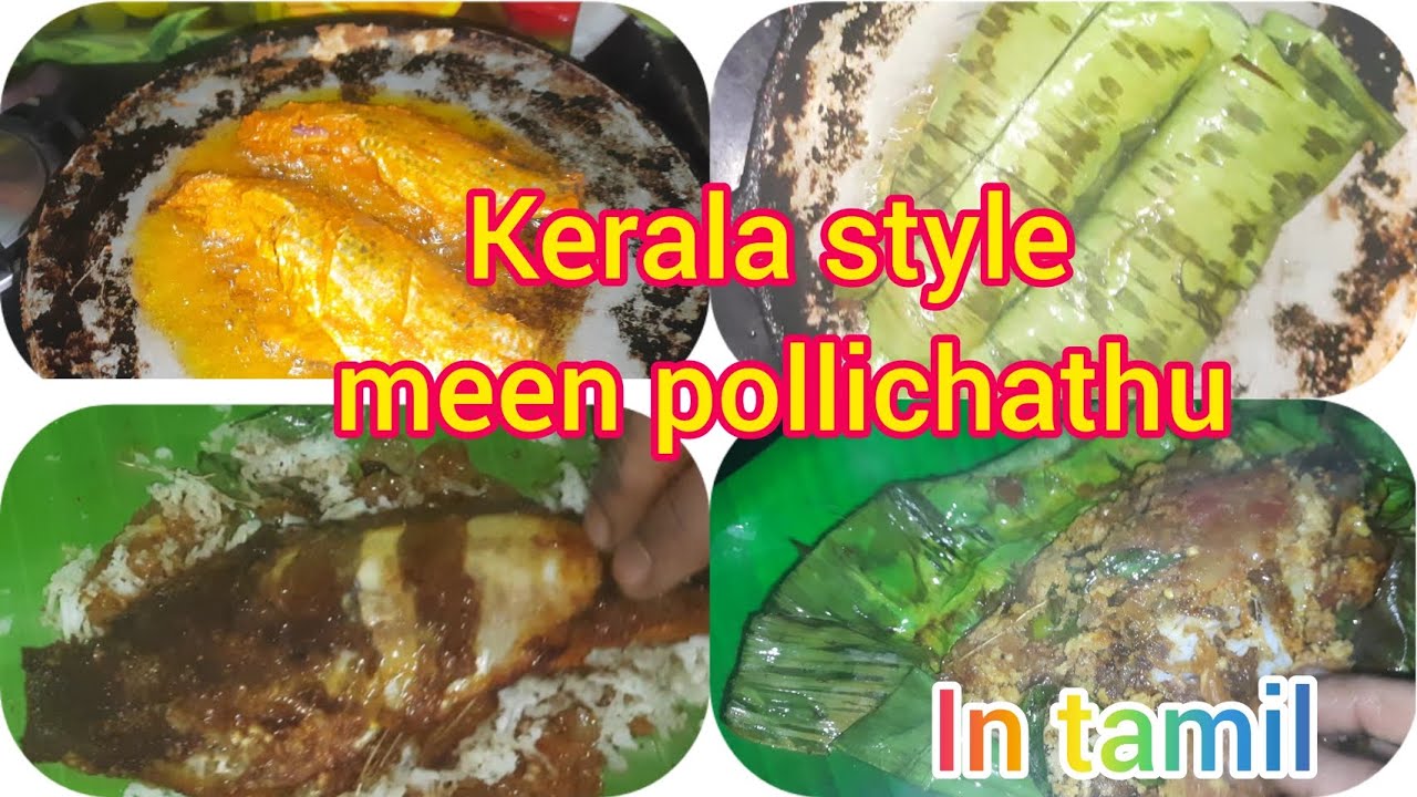 valai ilai meen varuval/kerala style meen pollichathu/banana leaf fish ...