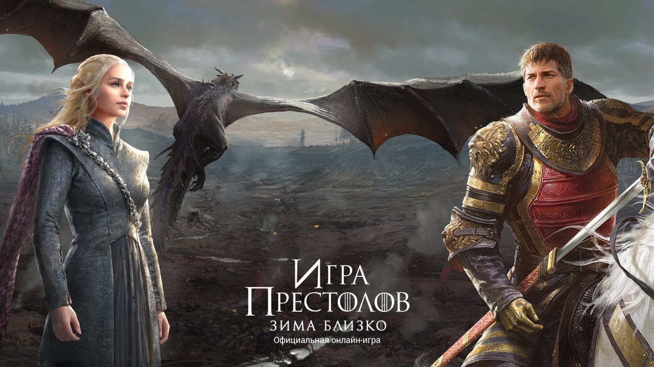 Игра престолов - Зима близко #1 - YouTube